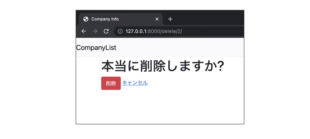 【Django】ViewクラスでCRUD(Create・Update・Delete)実装｜PythonでWebアプリ開発#16 | DXCEL WAVE