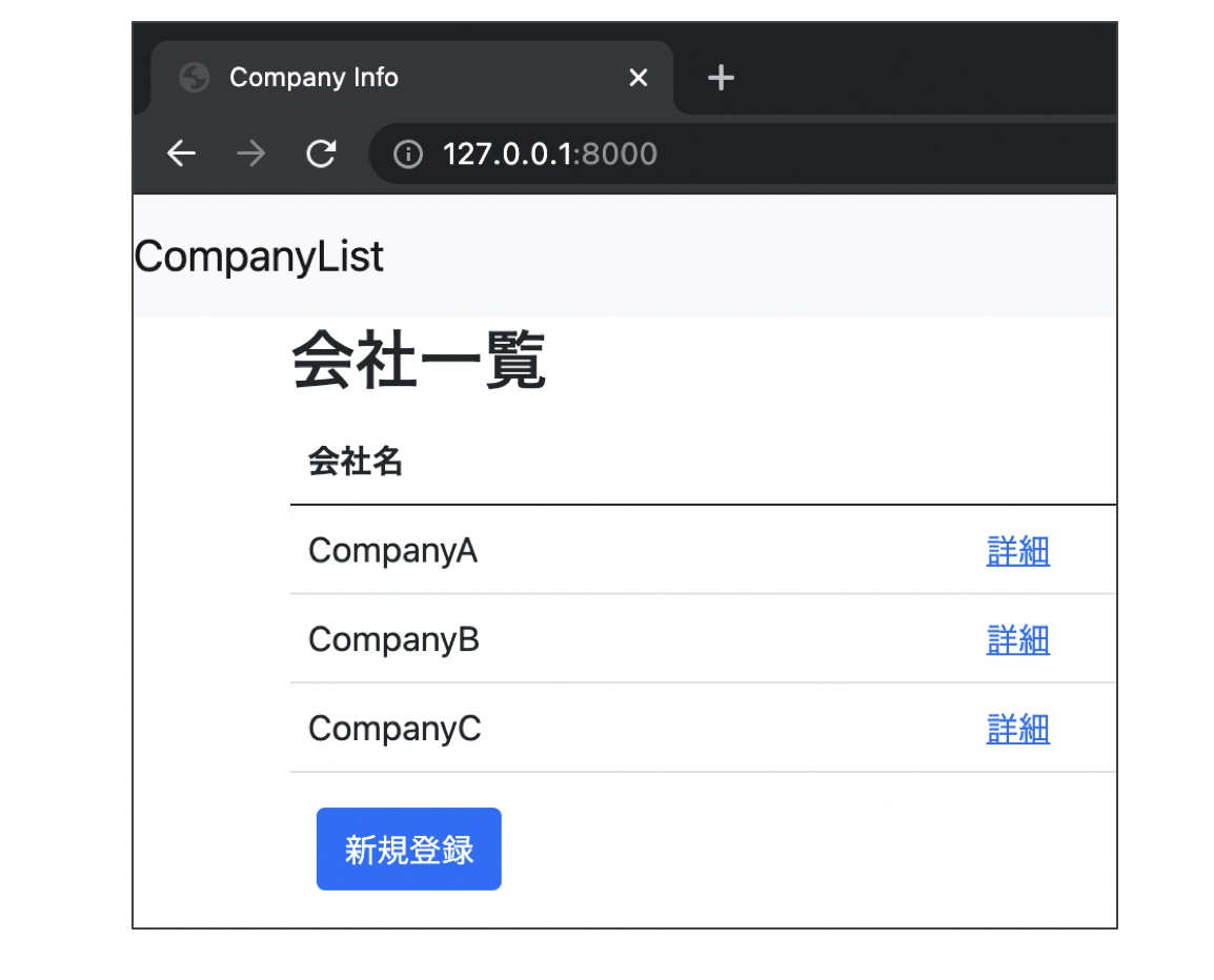 【Django】ViewクラスでCRUD(Create・Update・Delete)実装｜PythonでWebアプリ開発#16 | DXCEL WAVE