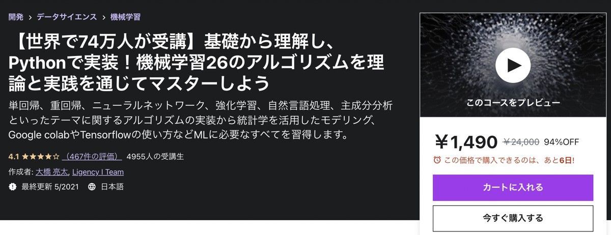 【初心者向け】Pythonで人工知能(AI)開発を独学！｜機械学習プログラミングスキルを身に着けるおすすめ学習方法 | DXCEL WAVE