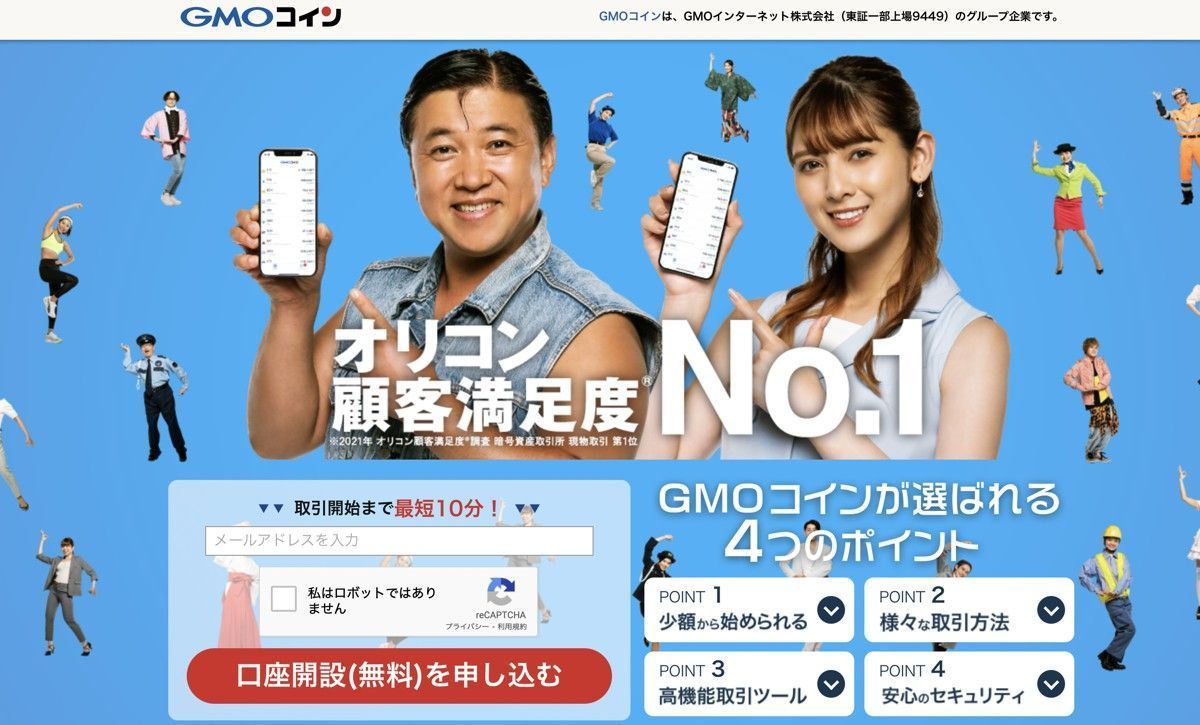 【Python】GMOコインAPIで仮想通貨取引の自動売買｜ビットコイン等の板情報・残高・現物信用注文の自動化方法解説 | DXCEL WAVE