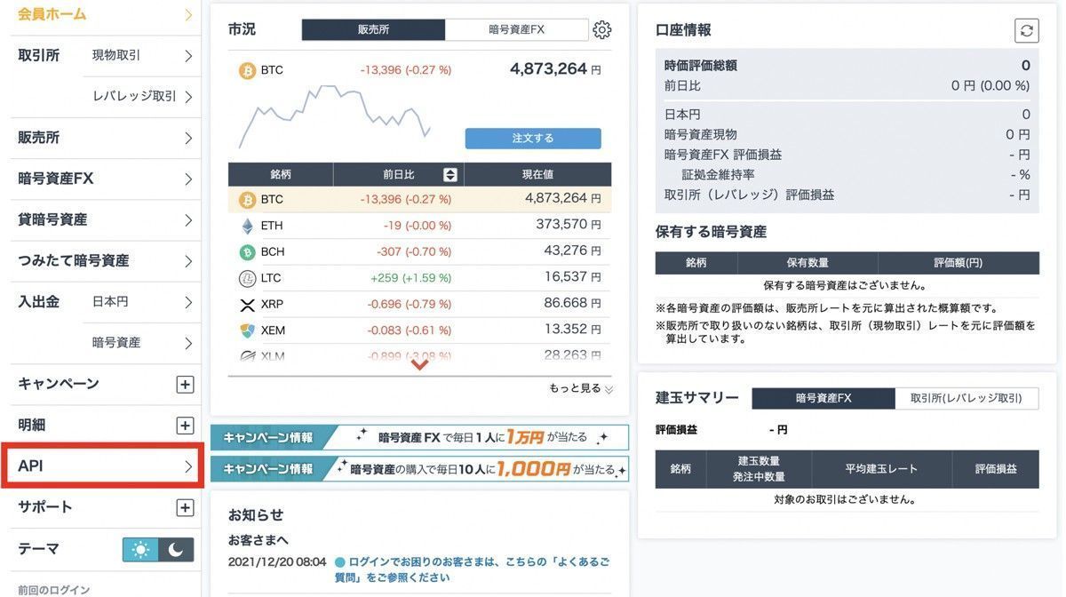 【Python】GMOコインAPIで仮想通貨取引の自動売買｜ビットコイン等の板情報・残高・現物信用注文の自動化方法解説 | DXCEL WAVE