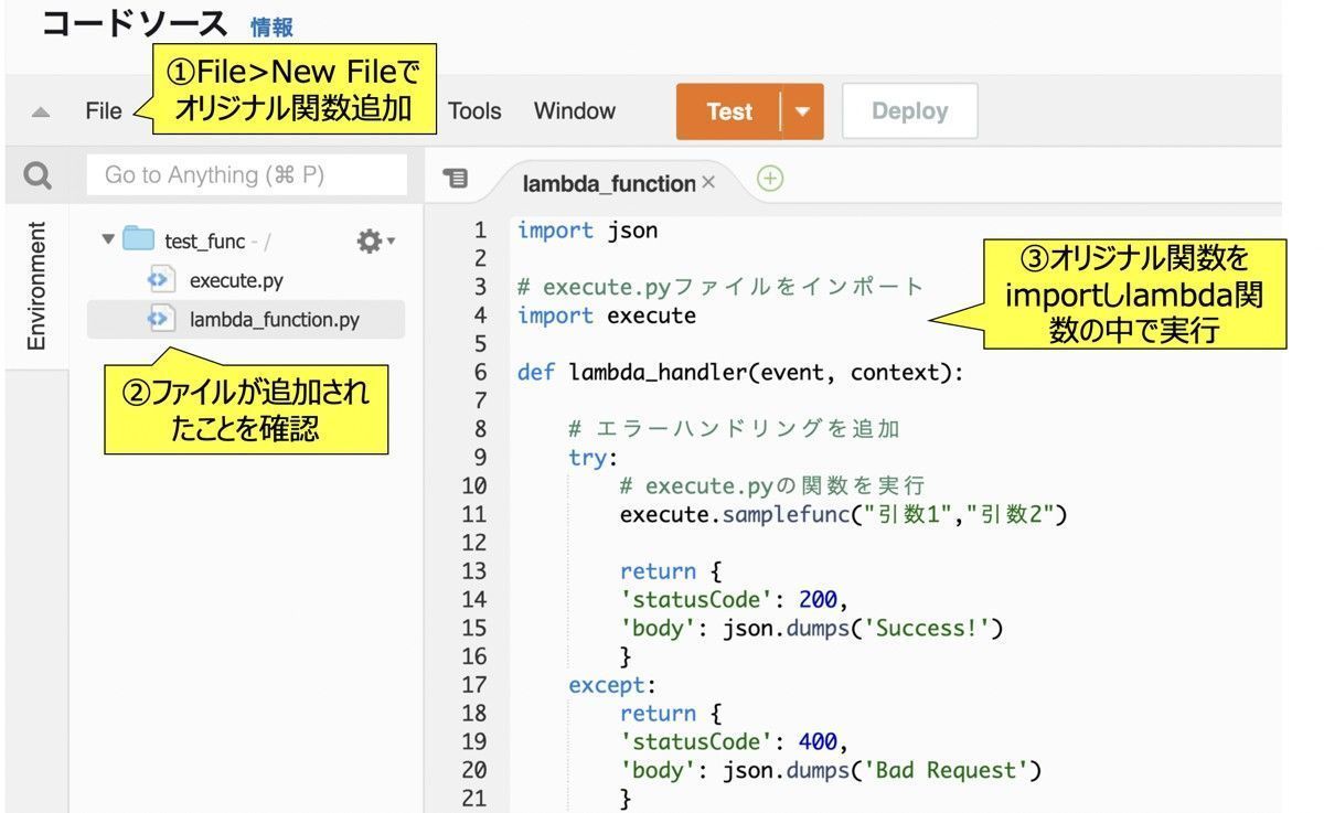 【AWS Lambda】自作関数をクラウド上で作成・実行する方法｜Python・Ruby・Java・Node.js等対応 | DXCEL WAVE
