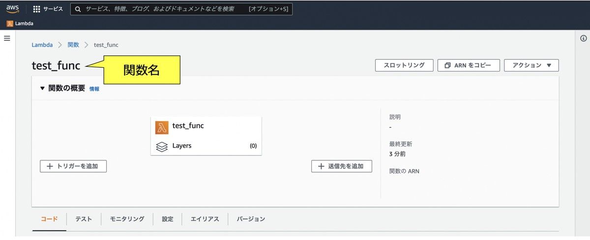 【AWS Lambda】自作関数をクラウド上で作成・実行する方法｜Python・Ruby・Java・Node.js等対応 | DXCEL WAVE