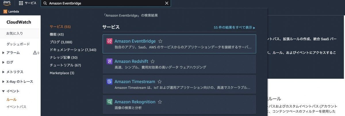 【AWS】スケジュール関数を作成・定期実行する方法｜AWS LambdaとAmazon EventBridgeにて実現 | DXCEL WAVE