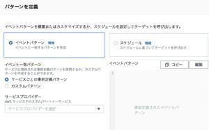 【AWS】スケジュール関数を作成・定期実行する方法｜AWS LambdaとAmazon EventBridgeにて実現 | DXCEL WAVE