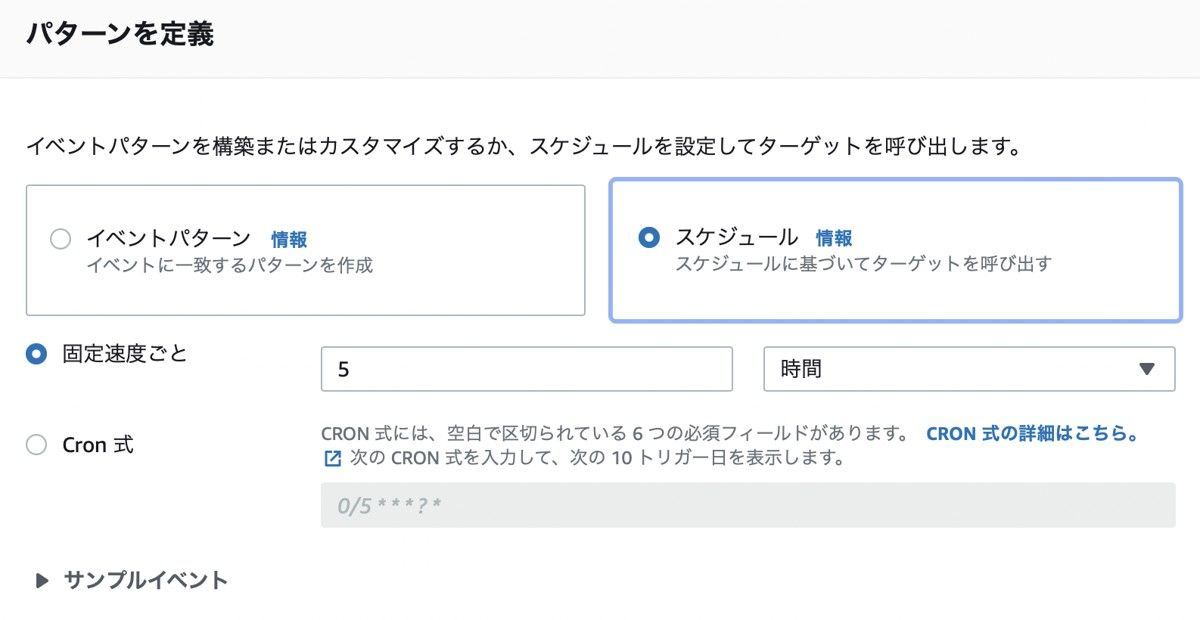 【AWS】スケジュール関数を作成・定期実行する方法｜AWS LambdaとAmazon EventBridgeにて実現 | DXCEL WAVE