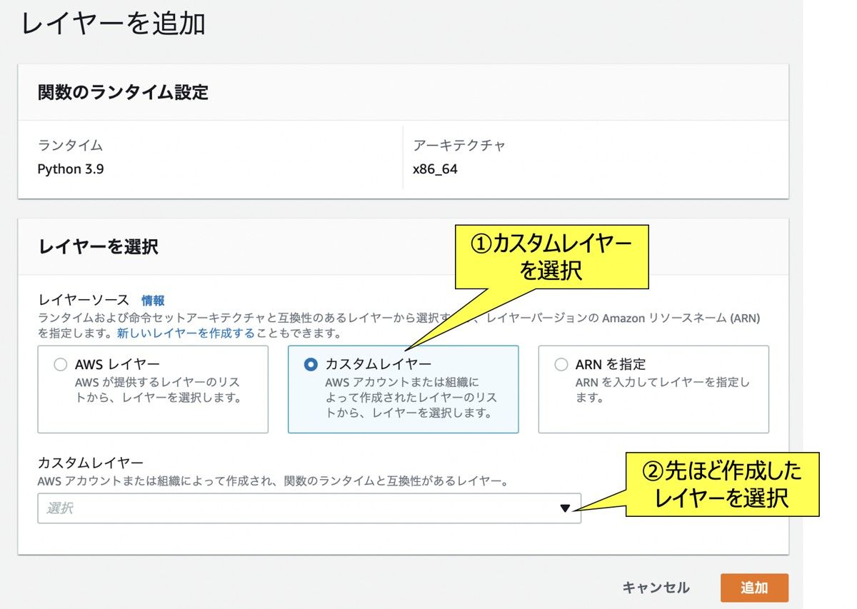 【AWS Lambda】Pythonパッケージのレイヤー追加・関数での利用方法｜No Module Namedエラー対策 | DXCEL WAVE