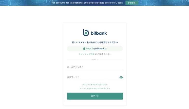 【Python】ビットバンク（bitbank） APIの取得｜自動売買を仮想通貨・ビットコイン取引で実現する方法解説 | DXCEL WAVE