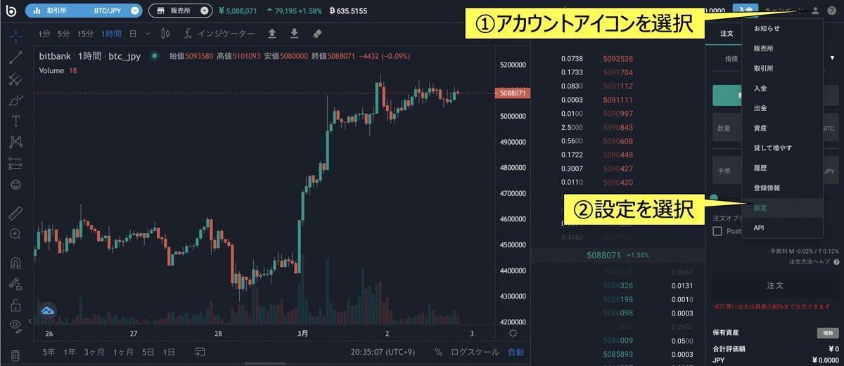 【Python】ビットバンク（bitbank） APIの取得｜自動売買を仮想通貨・ビットコイン取引で実現する方法解説 | DXCEL WAVE