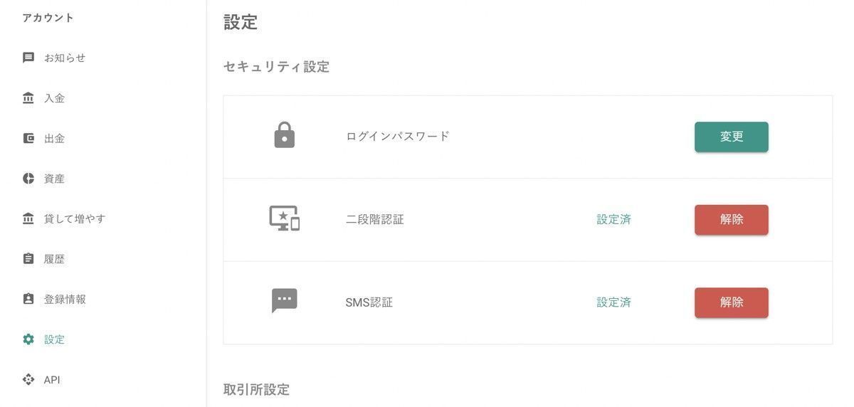 【Python】ビットバンク（bitbank） APIの取得｜自動売買を仮想通貨・ビットコイン取引で実現する方法解説