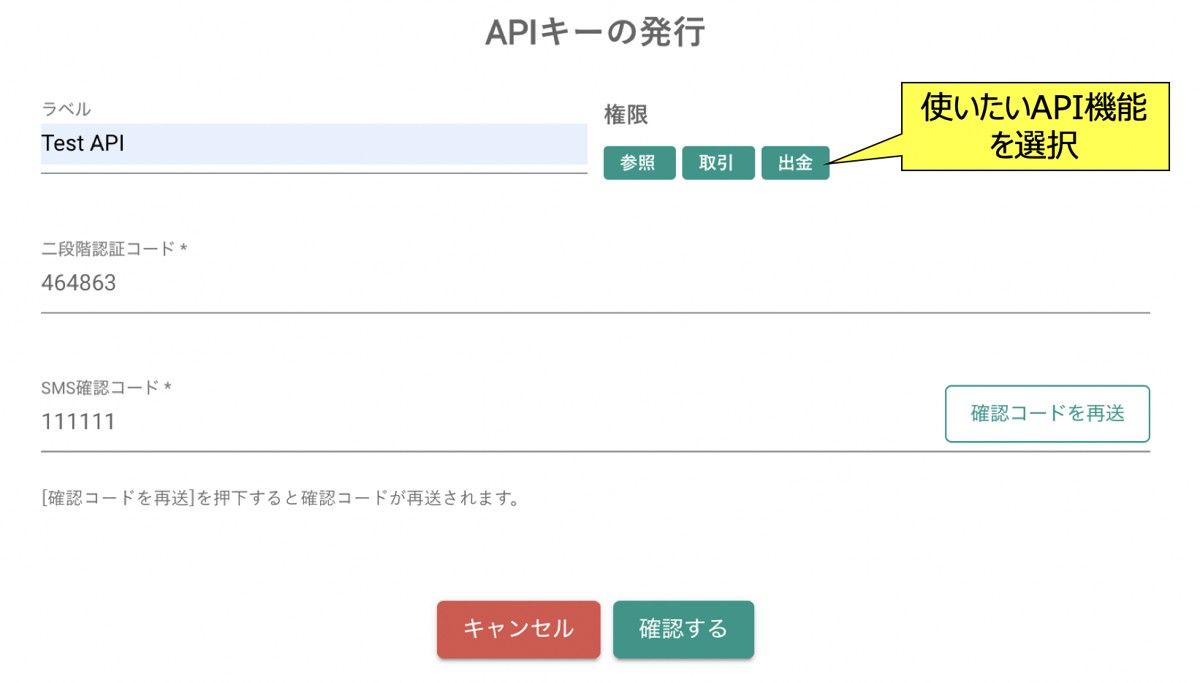 【Python】ビットバンク（bitbank） APIの取得｜自動売買を仮想通貨・ビットコイン取引で実現する方法解説