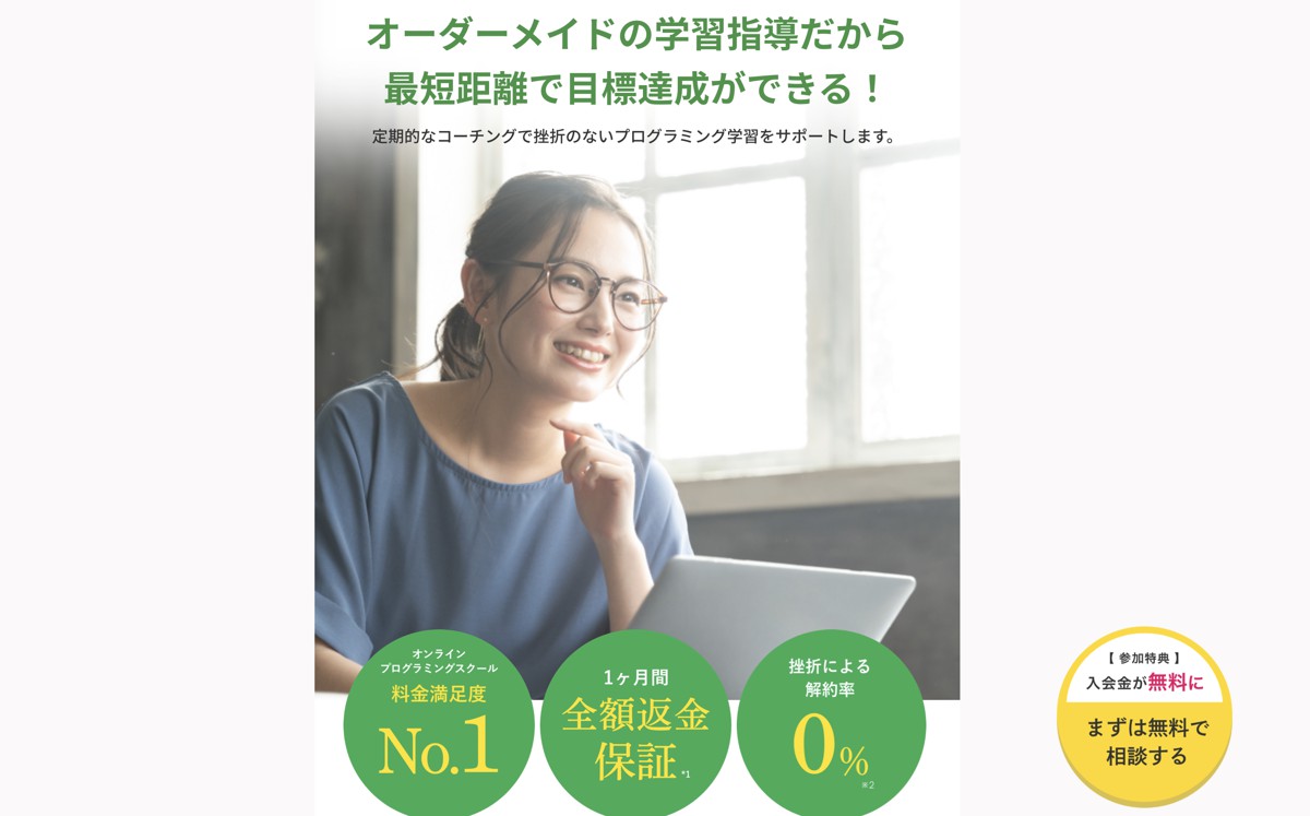 CODEGYM Monthlyの評判がヤバい？｜口コミ・悪評を徹底解剖 | DXCEL WAVE