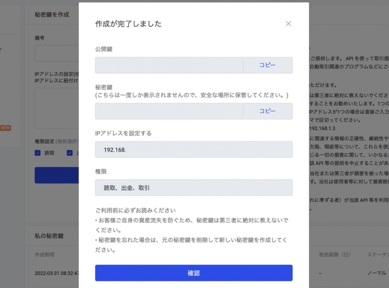 【Python】BitTrade APIの取得と自動売買の実践手順｜ ビットトレード仮想通貨・ビットコイン取引機能入門 | DXCEL WAVE