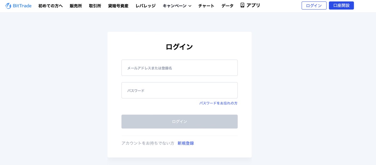 【Python】BitTrade APIの取得と自動売買の実践手順｜ ビットトレード仮想通貨・ビットコイン取引機能入門 | DXCEL WAVE