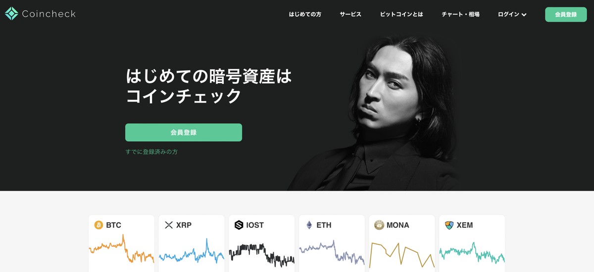 【Python】コインチェックAPIの取得と自動売買の実践手順｜Coincheck仮想通貨・ビットコイン取引機能入門