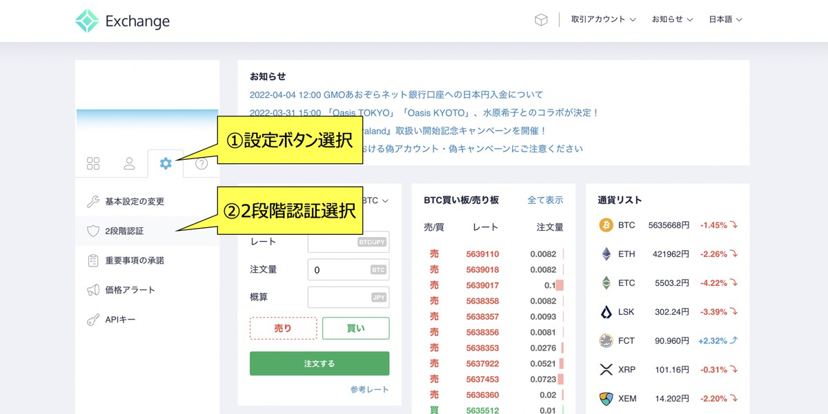 【Python】コインチェックAPIの取得と自動売買の実践手順｜Coincheck仮想通貨・ビットコイン取引機能入門 | DXCEL WAVE