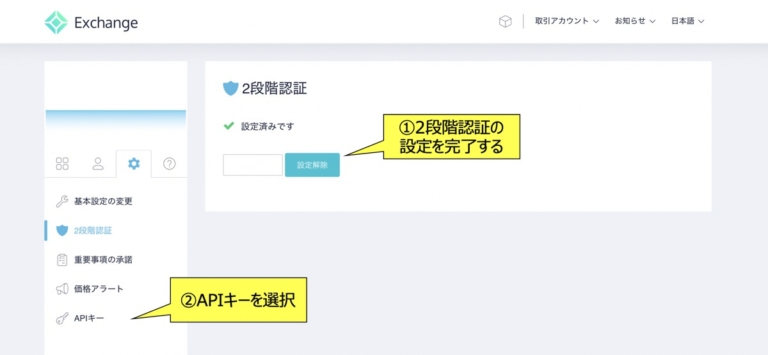 【Python】コインチェックAPIの取得と自動売買の実践手順｜Coincheck仮想通貨・ビットコイン取引機能入門 | DXCEL WAVE