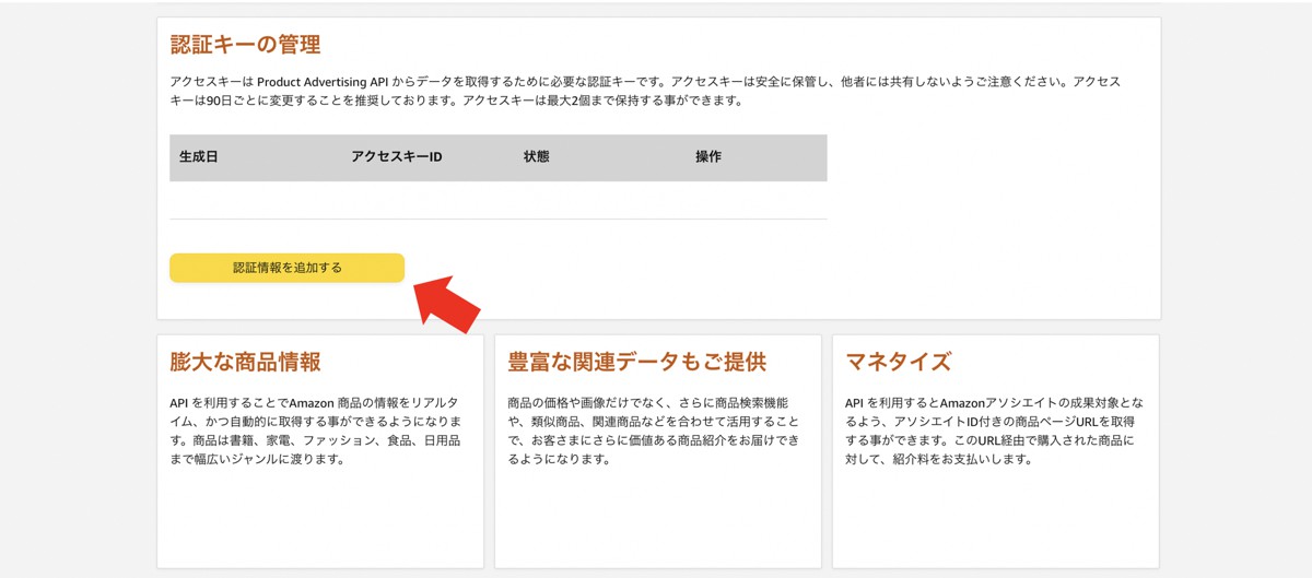 【Python】Amazonアソシエイト PA-APIの利用｜Product Advertising APIの使い方解説 | DXCEL WAVE