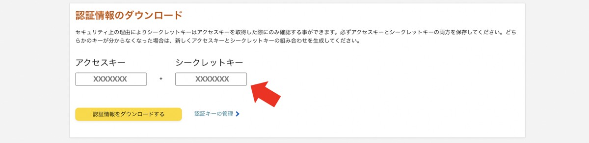 【Python】Amazonアソシエイト PA-APIの利用｜Product Advertising APIの使い方解説 | DXCEL WAVE