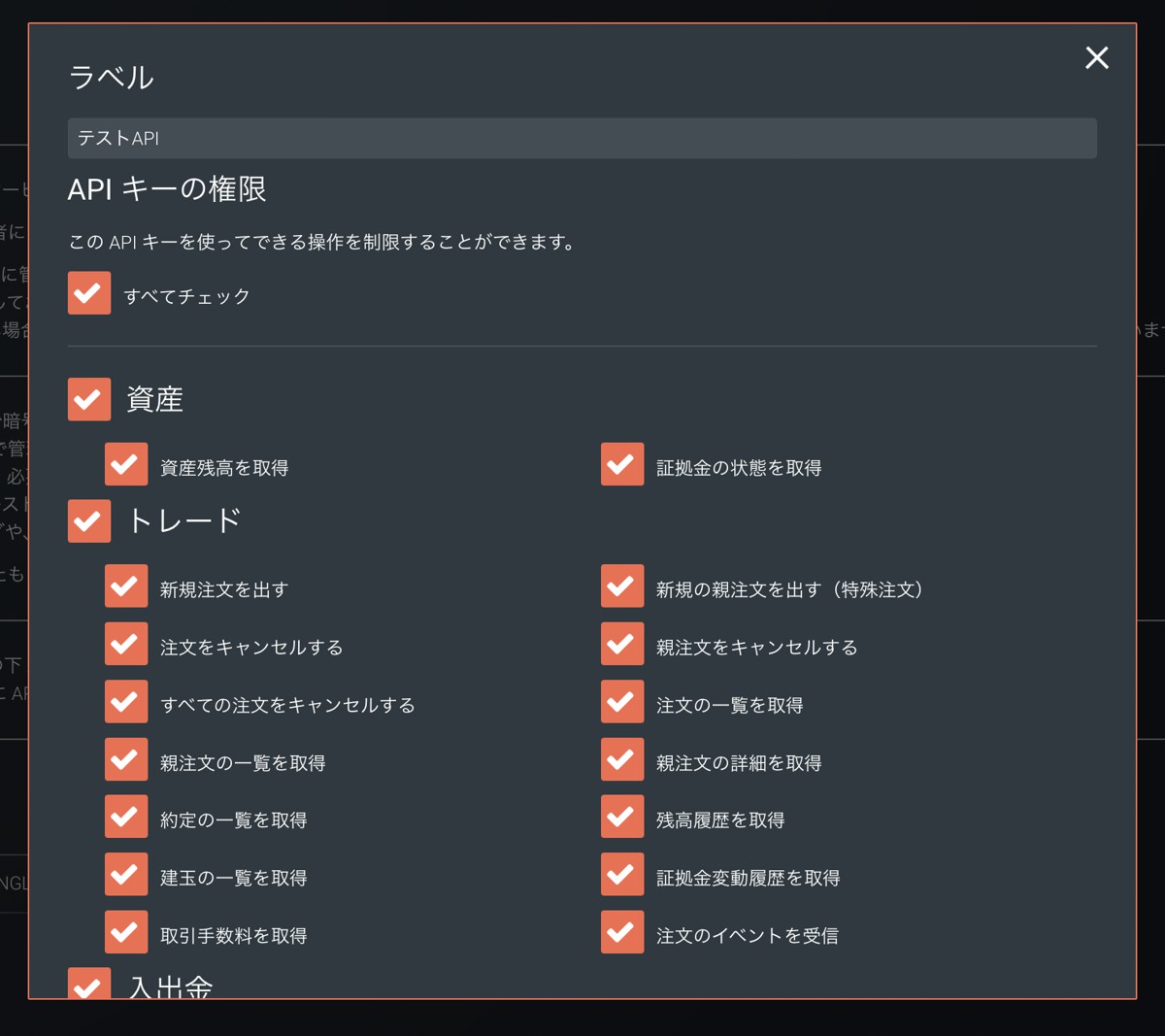 【Python】bitFlyer API取得手順・ビットコイン自動売買実践｜仮想通貨の取引自動化・シストレ入門 | DXCEL WAVE