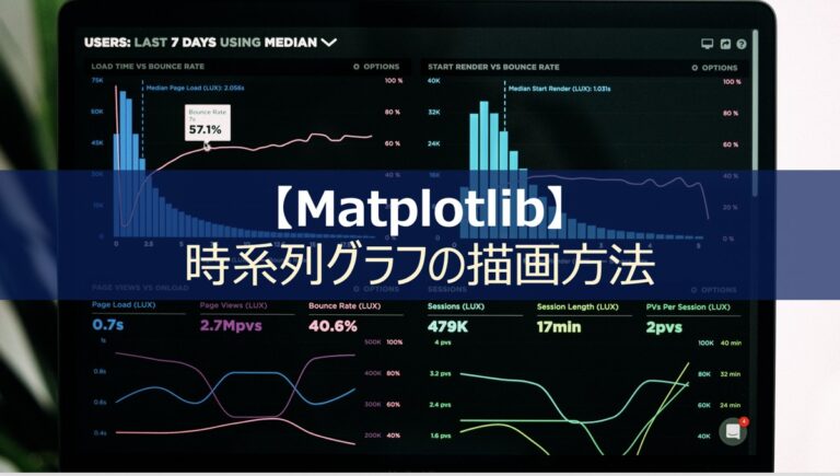 【python】時系列グラフを折れ線・散布図形式で描画|matplotlibでの日付データの分析入門 Dxcel Wave