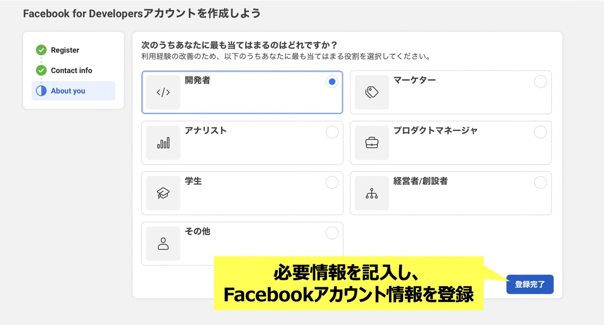 Instagram Graph APIの使い方・認証手順｜アクセストークン・アプリ・インスタビジネスアカウントID取得 | DXCEL WAVE