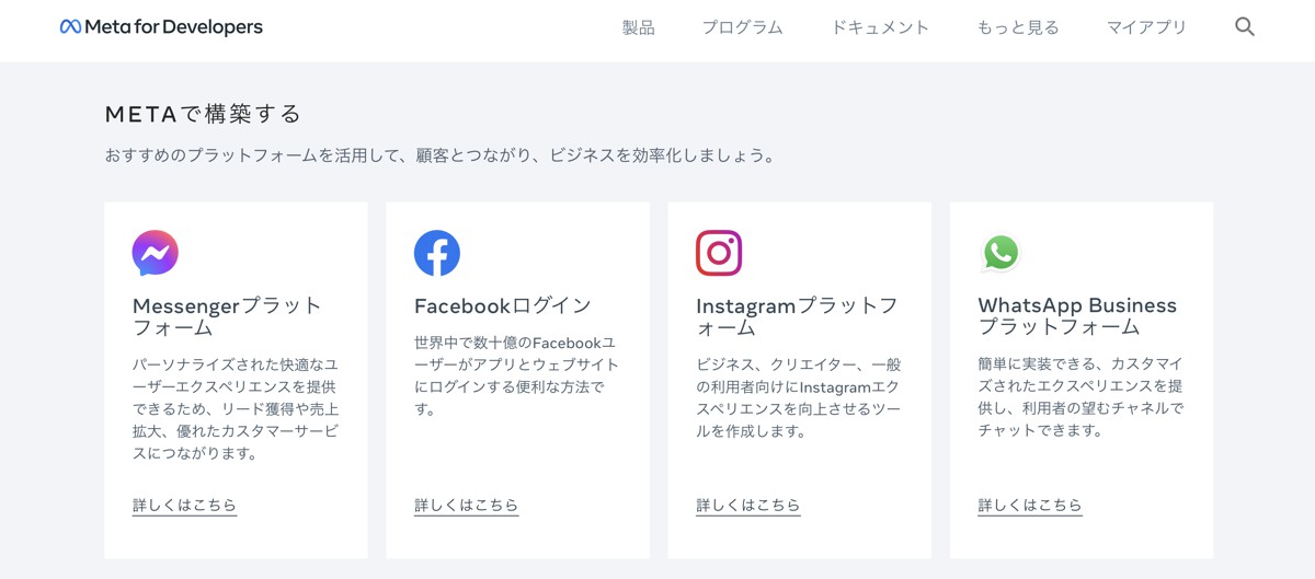 Instagram Graph APIの使い方・認証手順｜アクセストークン・アプリ・インスタビジネスアカウントID取得 | DXCEL WAVE