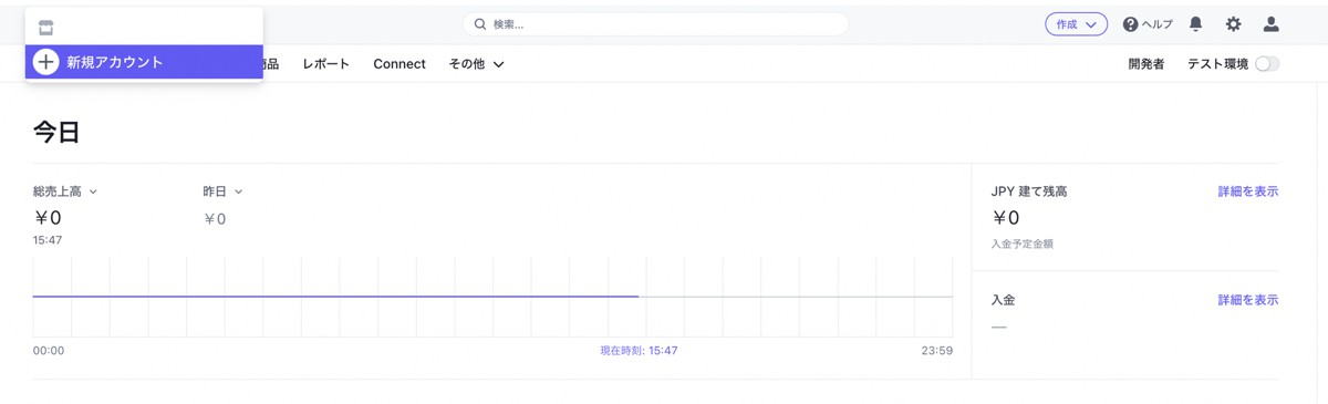 【Stripe】APIキー・シークレット取得方法｜オンライン決済システムの導入支援 | DXCEL WAVE