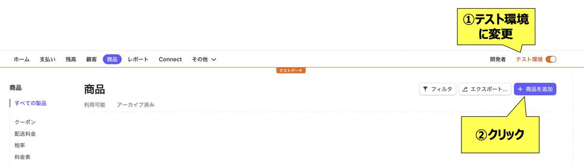 【Django】Stripe APIでオンライン決済機能を実装する方法｜PythonでWebアプリ構築 | DXCEL WAVE
