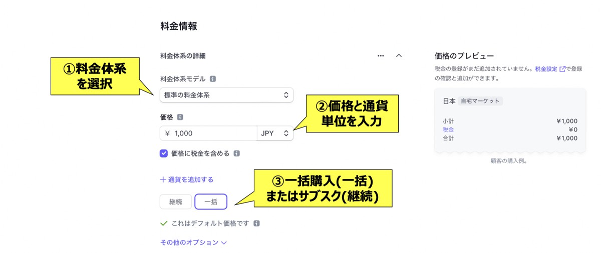 【Django】Stripe APIでオンライン決済機能を実装する方法｜PythonでWebアプリ構築 | DXCEL WAVE