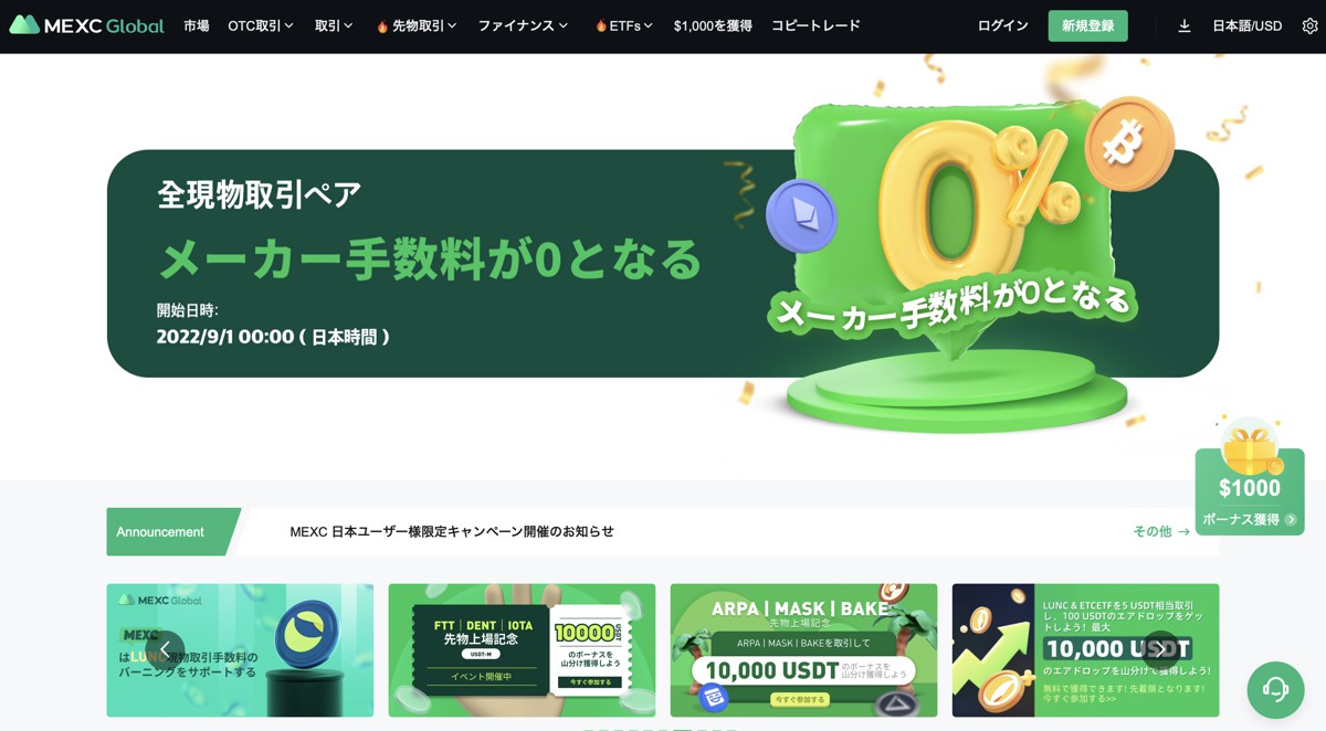 【Python】MEXC Global API取得と自動売買の実践手順｜海外の仮想通貨・ビットコイン取引所の活用 | DXCEL WAVE