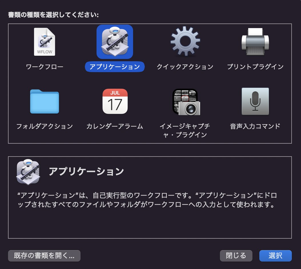 【Mac対応】AutomatorでPythonプログラムを定期実行・作業自動化方法 | DXCEL WAVE