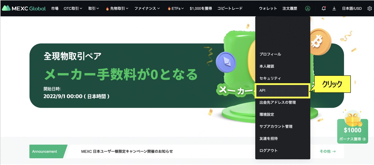 【Python】MEXC Global API取得と自動売買の実践手順｜海外の仮想通貨・ビットコイン取引所の活用 | DXCEL WAVE
