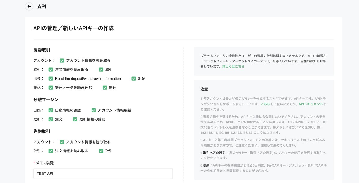 【Python】MEXC Global API取得と自動売買の実践手順｜海外の仮想通貨・ビットコイン取引所の活用 | DXCEL WAVE