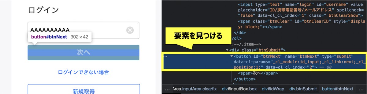 【Python】Seleniumとは？Webブラウザ操作の自動化方法を徹底解説 | DXCEL WAVE