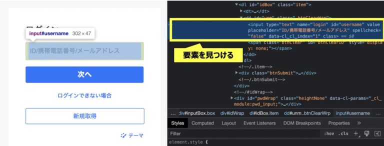 【Selenium】自動ログイン機能の実装方法｜PythonによるWebブラウザ操作の自動化 | DXCEL WAVE