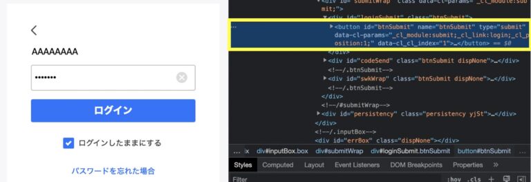 【Selenium】自動ログイン機能の実装方法｜PythonによるWebブラウザ操作の自動化 | DXCEL WAVE