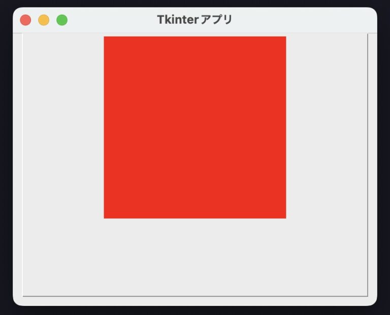 【Python】Tkinterを用いたデスクトップアプリの作成方法｜GUI機能の基本操作も徹底解説 | DXCEL WAVE