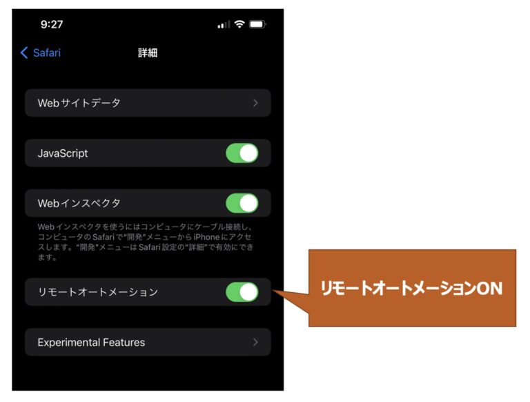 【Python】Seleniumでスマホ版Web画面を操作｜エミュレーション・モバイルリモート操作によるテスト自動化 | DXCEL WAVE