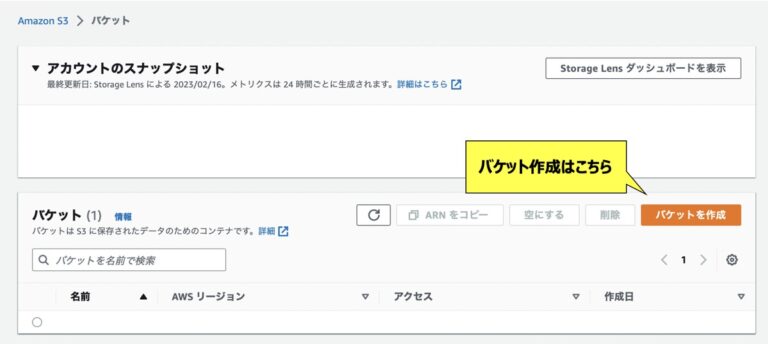 【AWS】Amazon S3とは・使い方徹底解説｜クラウドストレージサービス入門 | DXCEL WAVE