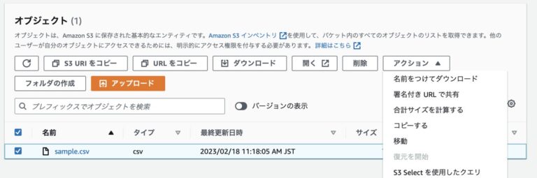 【AWS】Amazon S3とは・使い方徹底解説｜クラウドストレージサービス入門 | DXCEL WAVE