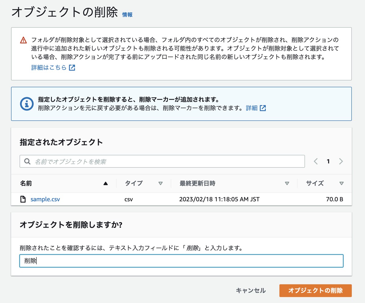 【AWS】Amazon S3とは・使い方徹底解説｜クラウドストレージサービス入門 | DXCEL WAVE