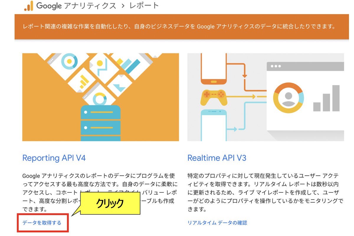 【Python】Google Analytics Reporting APIの使い方・申請手順 | DXCEL WAVE