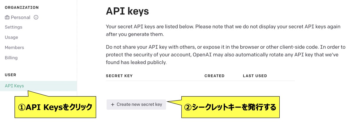 【Python×ChatGPT】チャットボット作成入門｜OpenAI APIの利用申請手順も解説 | DXCEL WAVE