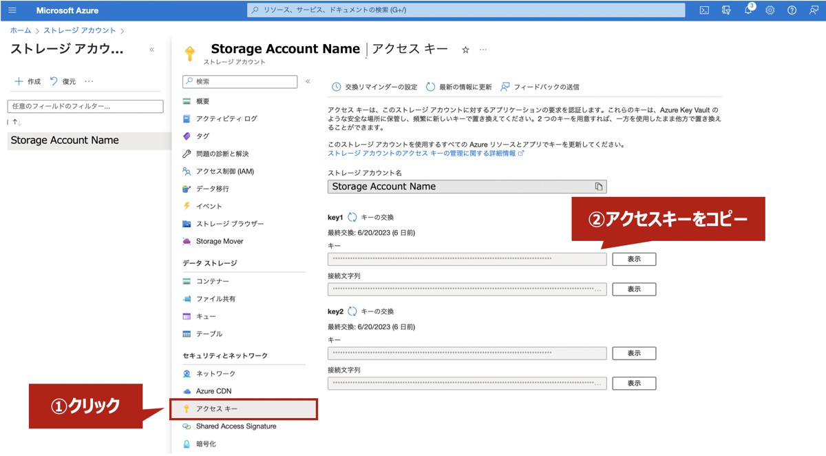 【Azure】Blob StorageのファイルをPythonで参照する | DXCEL WAVE