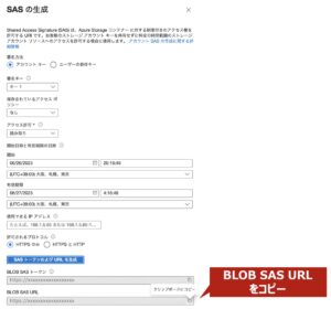 【Azure】Blob StorageのファイルをPythonで参照する | DXCEL WAVE