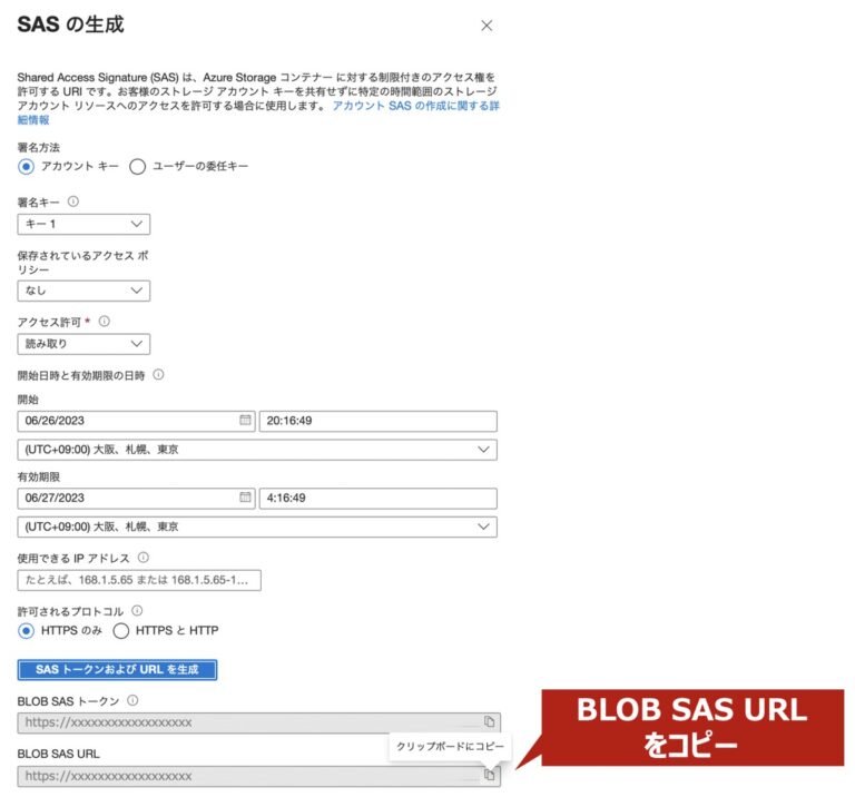 【Azure】Blob StorageのファイルをPythonで参照する | DXCEL WAVE