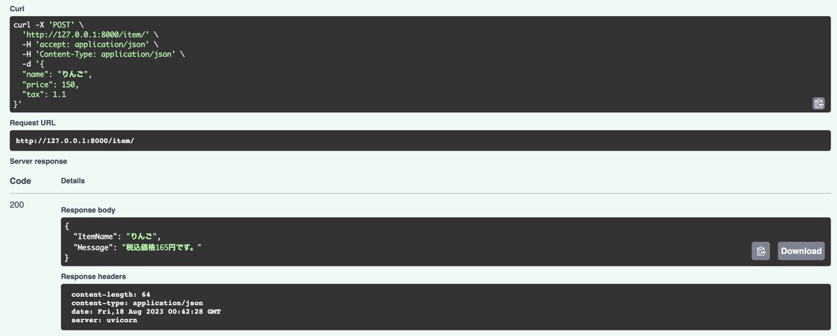 FastAPIとは｜PythonによるWeb API開発入門 | DXCEL WAVE