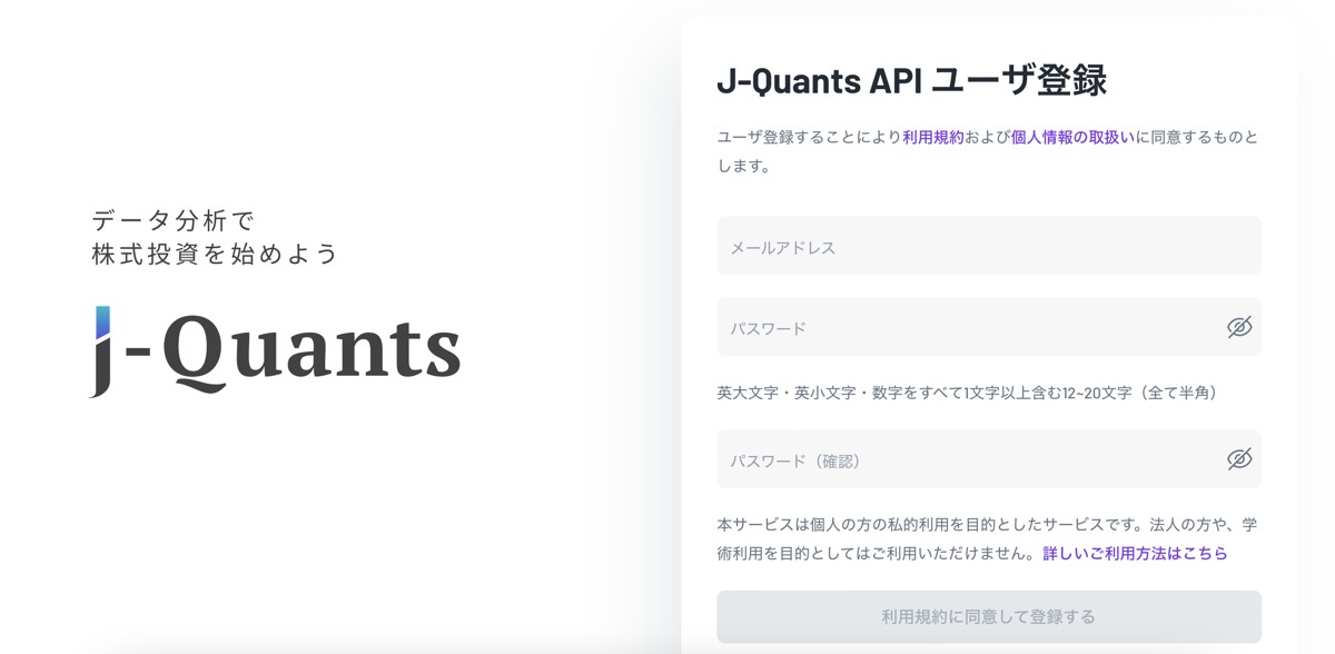 【Python】日本株銘柄の株価・財務データの取得方法｜株式自動売買入門 | DXCEL WAVE