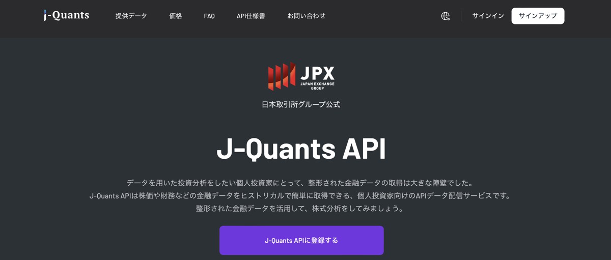 【Python】日本株銘柄のファンダメンタルズ分析実践｜システムトレード入門 | DXCEL WAVE